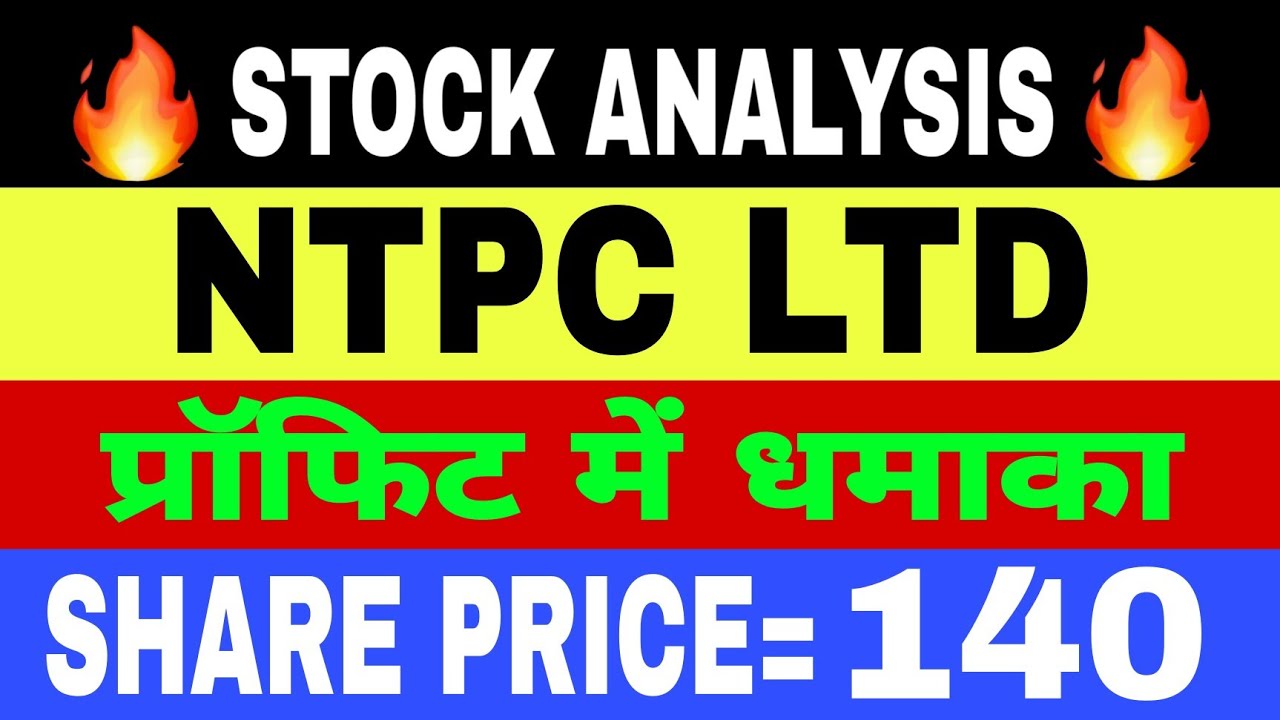 NTPC LTD SHARE ANALYSIS || NTPC LTD SHARE PRICE || NTPC LTD SHARE NEWS ...