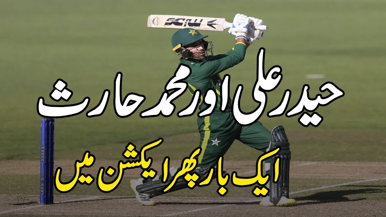 Haider Ali and Mohammad Haris once again in action - YouTube