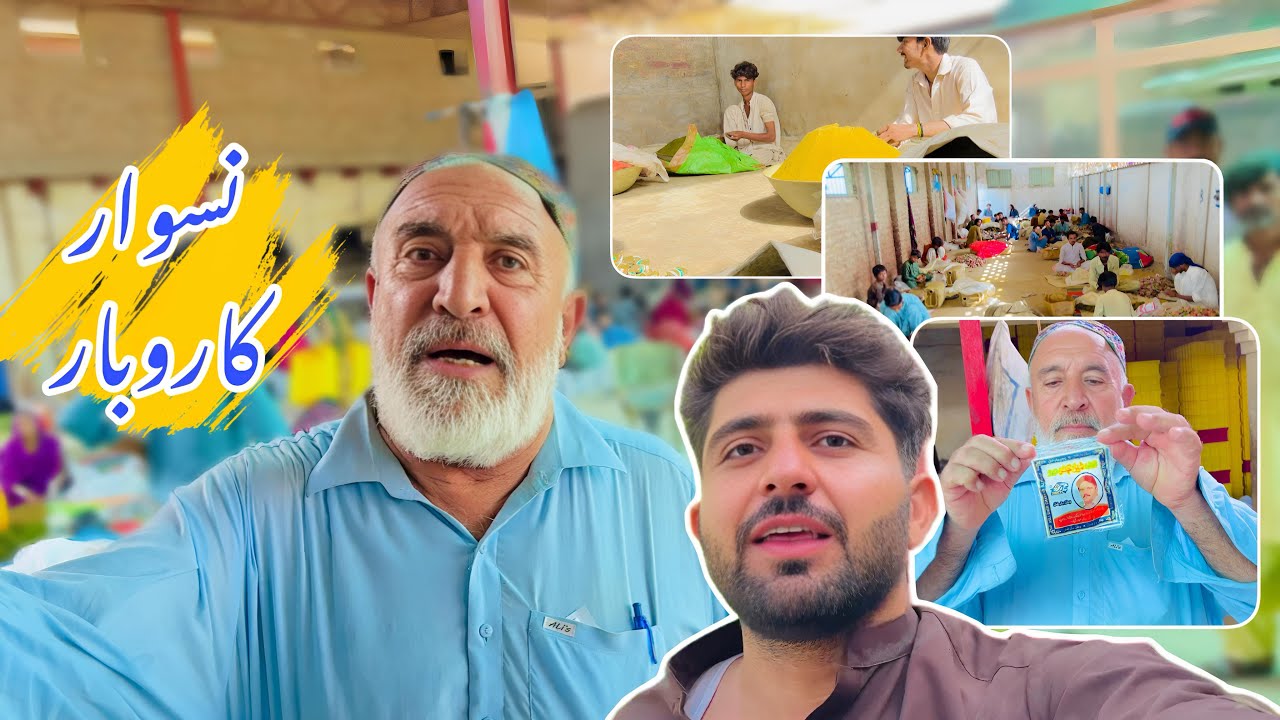 Naswar ( Snuff ) Making Process | My Uncle’s Naswar Business - YouTube