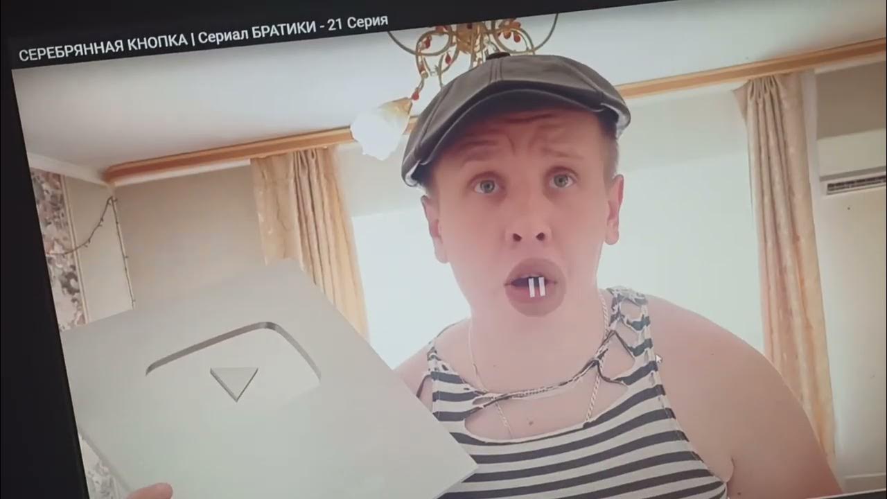 Лавренсем Серебрянная Кнопка сериал братики 21 серия реакция на видео лавренсем - YouTube