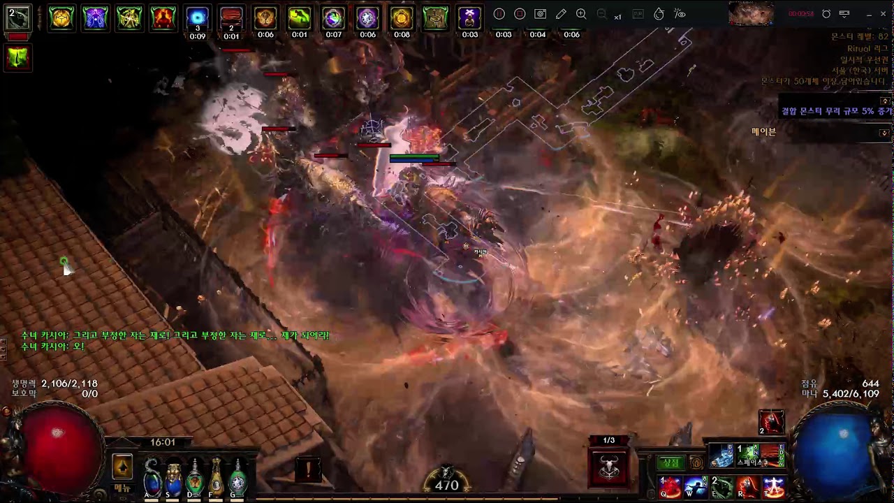 [POE 3.13 의식 Ritual] 인디곤 coc 얼음 폭발 사이온 Indigon CoC Ice nova Scion - YouTube