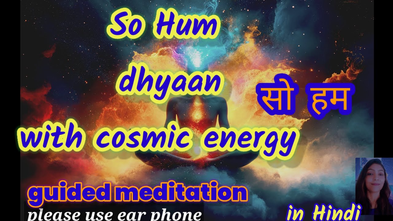 sohum dhyaan|| guided meditation in hindi || sohum with cosmic energy guided meditation|| dhyaan ...