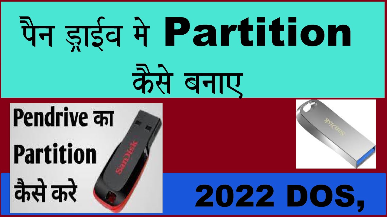 #pendrive partition. #how How to crate Partition pen drive - YouTube