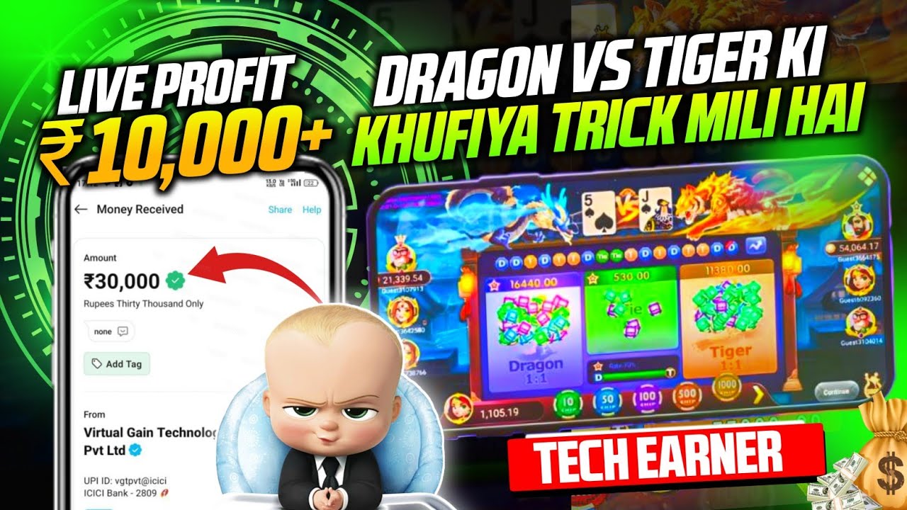 Dragon Vs Tiger Tricks - Tech Earner New Tricks - YouTube