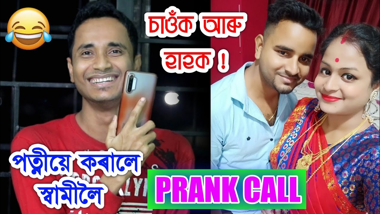 Public Prank আপোনাৰ দোকানত Duplicate বস্তু বিকে ! Hilarious Prank Call by Bhukhan Pathak - YouTube