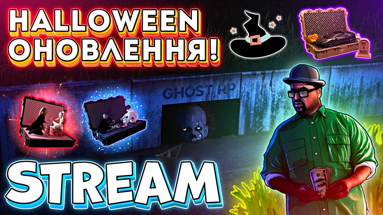 🔴 Stream | Ghost RP 👻 | GTA SAMP 🔥 HALLOWEEN КОНКУРСИ! 🎁 - YouTube