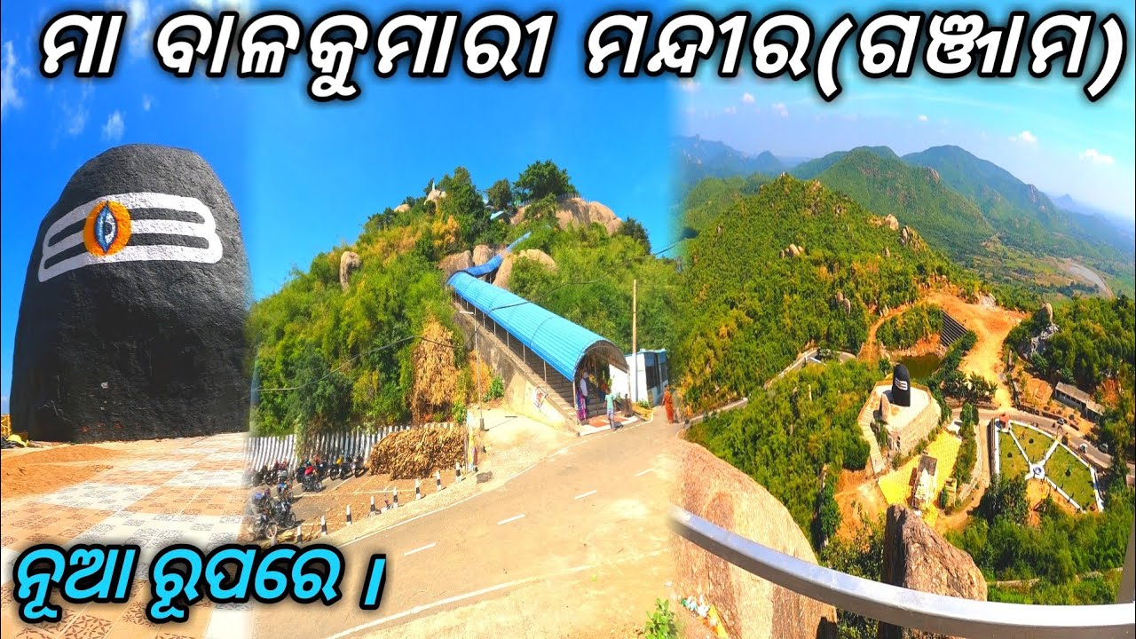 Maa Balakumari Temple.||Chikiti Ganjam.||Balakumari Hill Station ...