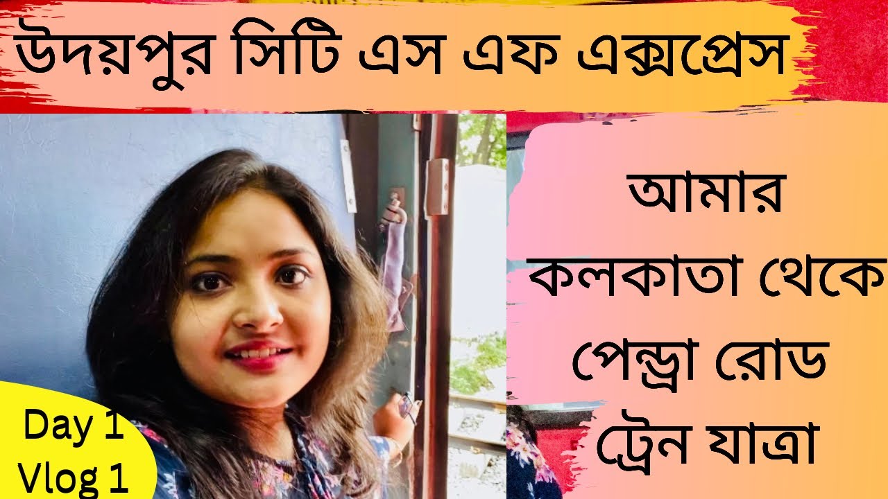 Kolkata To Pendra Road Train Journey || My Experience || Madhya Pradesh ...