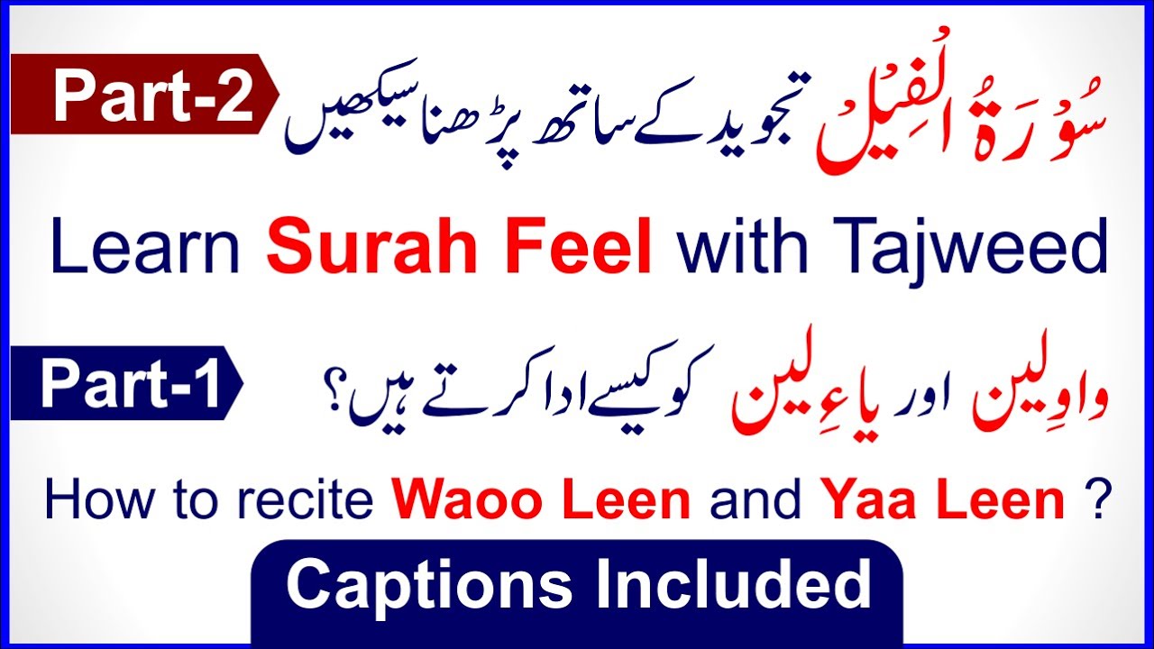 How to recite Waoo Leen and Yaa Leen? Learn Surah Feel (105) with ...