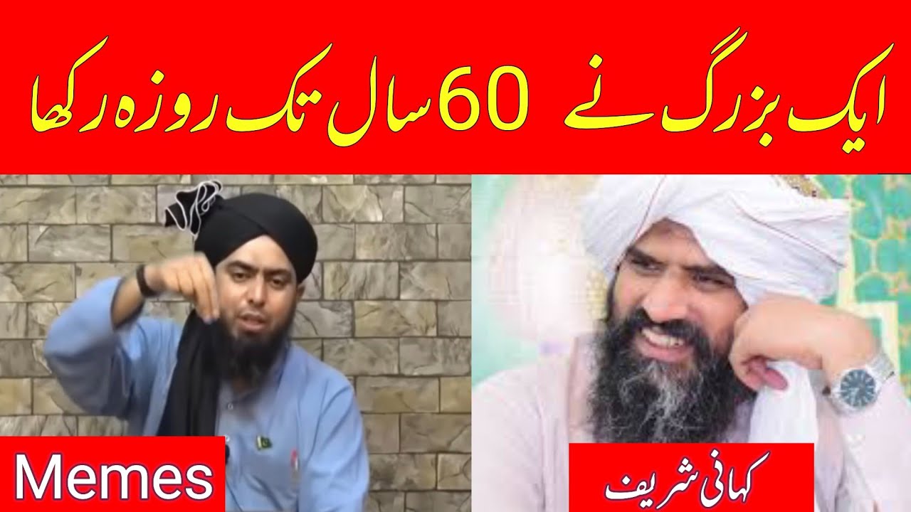 60 Saal Ak Bazurg Ne Roza Rakha Suleman Misbahi Funny Memes By Engineer ...