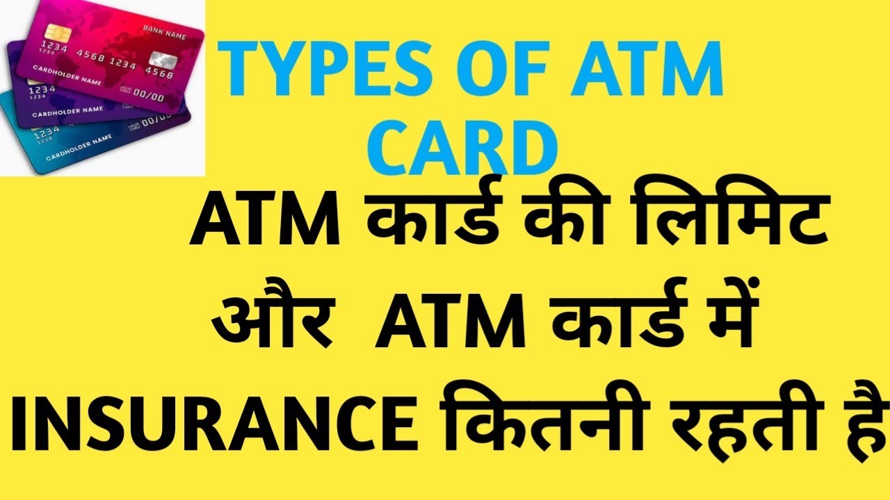 ATM CARD VARIANT IN SBI । DIFFERENT TYPES OF DEBIT CARDS। FULL DETAILS ...