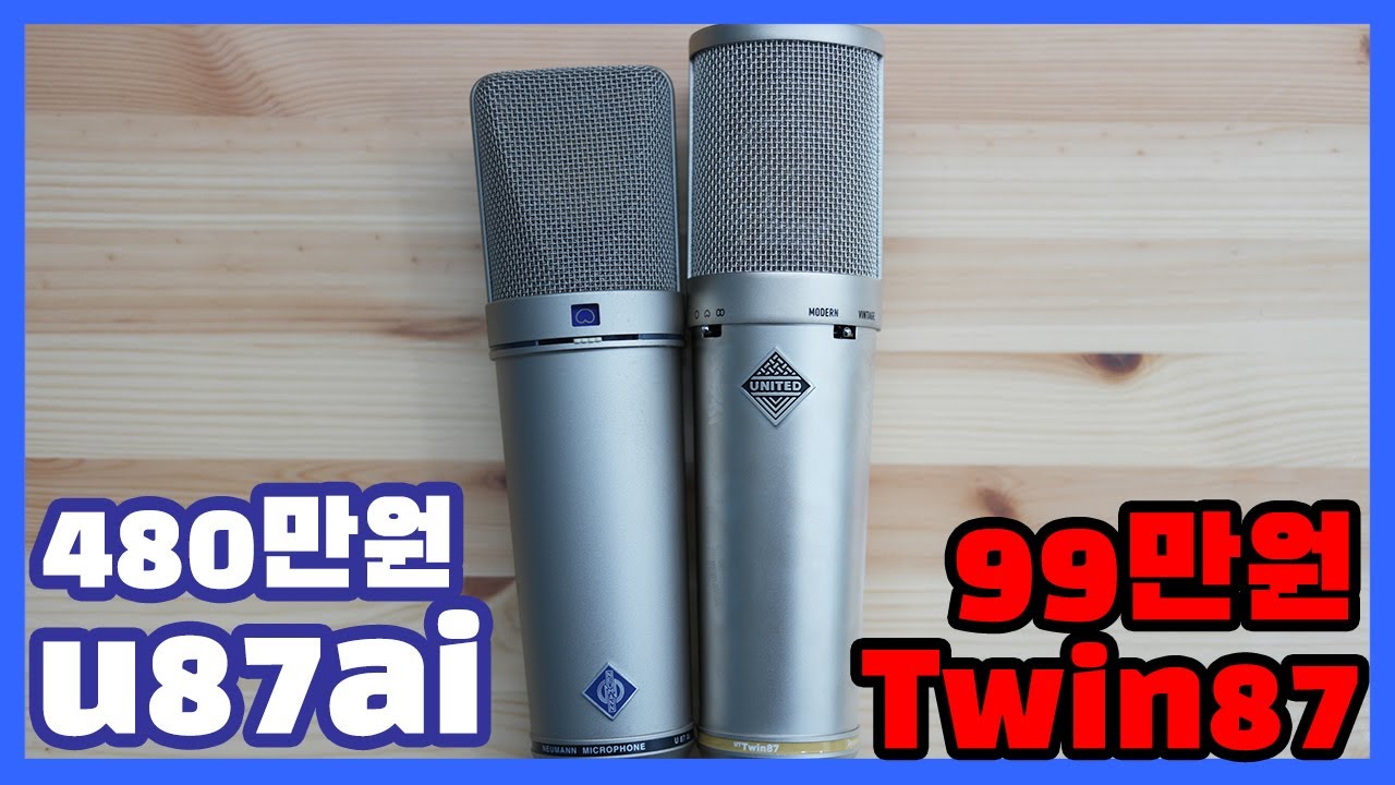 U87AI vs UT TWIN 87 (feat. LCT640TS, C414B XLII) - YouTube