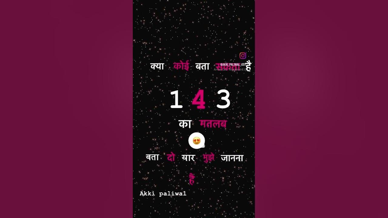 1 4 3 Ka Matlb Kya H YouTube 1-4-3-ka-matlb-kya-h-youtube