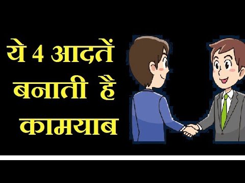 Habits of successful people . who will cry when you die part 2 ./simran ...