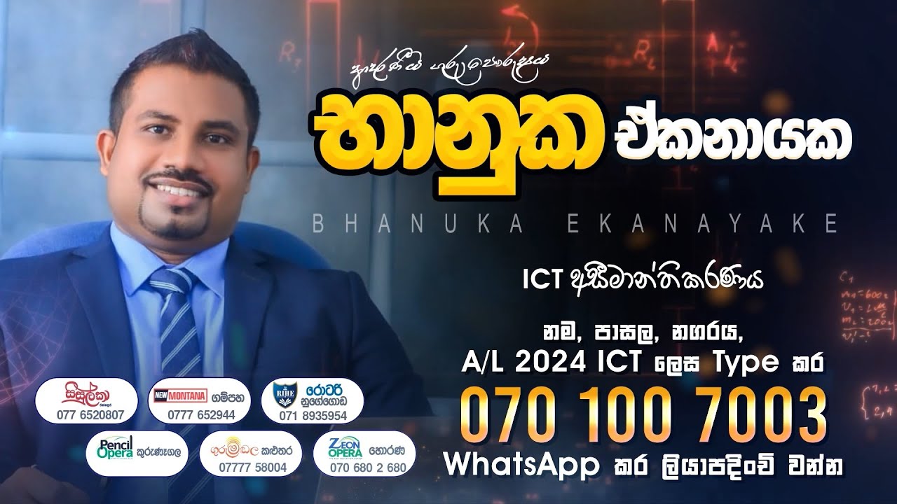 AL ICT | Bhanuka Ekanayaka - YouTube