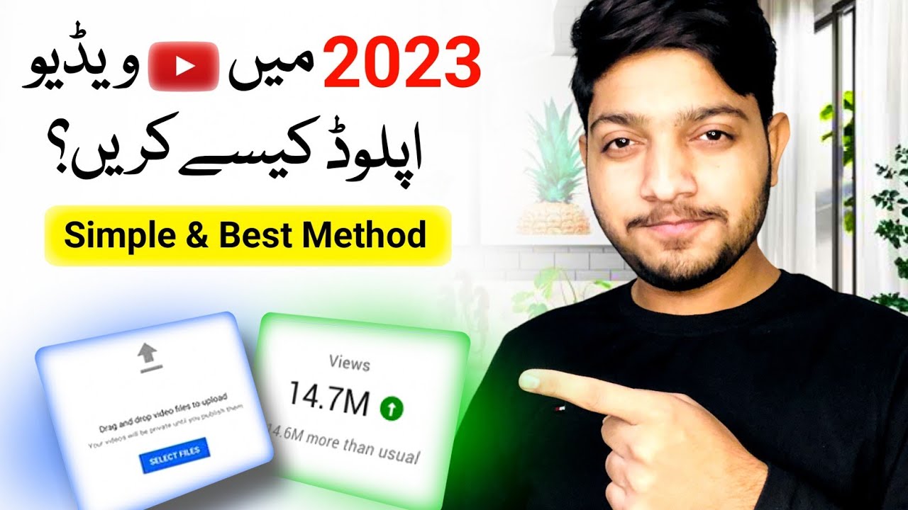 🔥 Best Method | Youtube Video Upload Kaise Kare | Video Upload Karne ka sahi tarika 2023 - YouTube