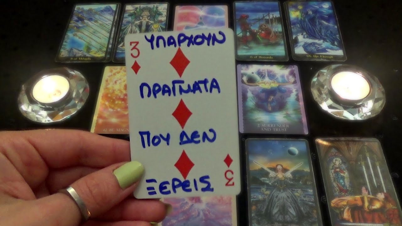 💗 Εκείνος ενεργοποιειται & Εκεινη δεν συμβιβαζεται 💗 ΚΟΣΜΙΚΗ ΑΓΑΠΗ # ...