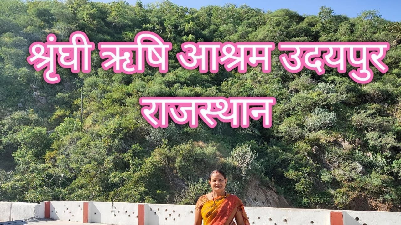 #top10touristplaceinudaipur shringi rishi ashram beran udaipur - YouTube