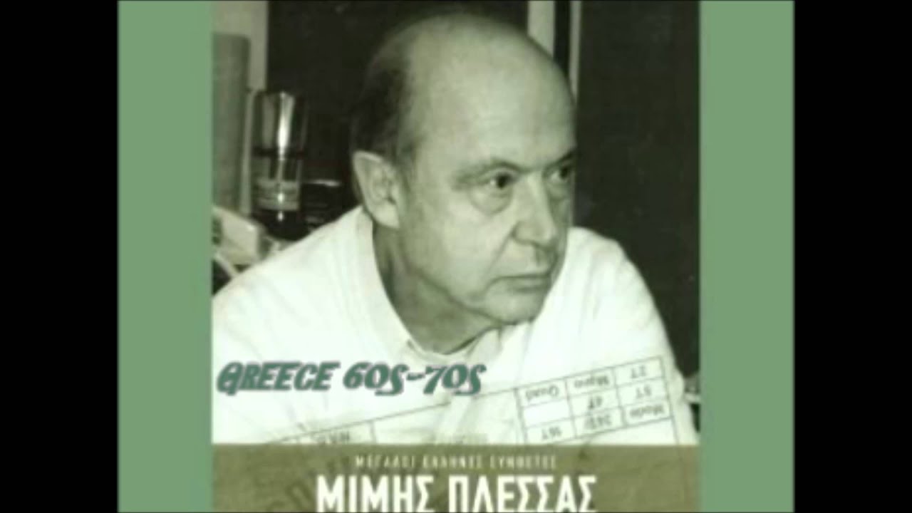 ΜΙΜΗΣ ΠΛΕΣΣΑΣ- Η ΦΗΜΗ- BOUZOUKI ORCH.(Γ.ΖΑΜΠΕΤΑΣ)-*LA COEUR CHAUD ...