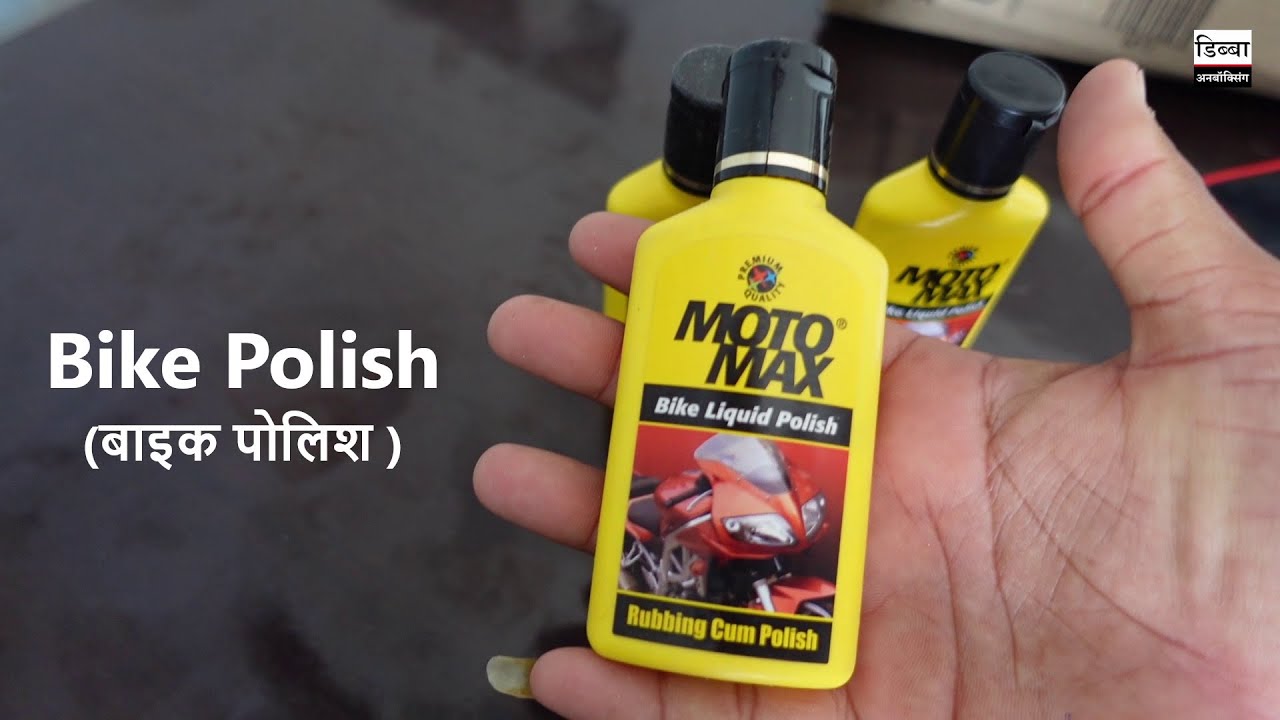 Polish for Bike, Scooter |Moto Max Polish | Rubbing polish Unobxing ...
