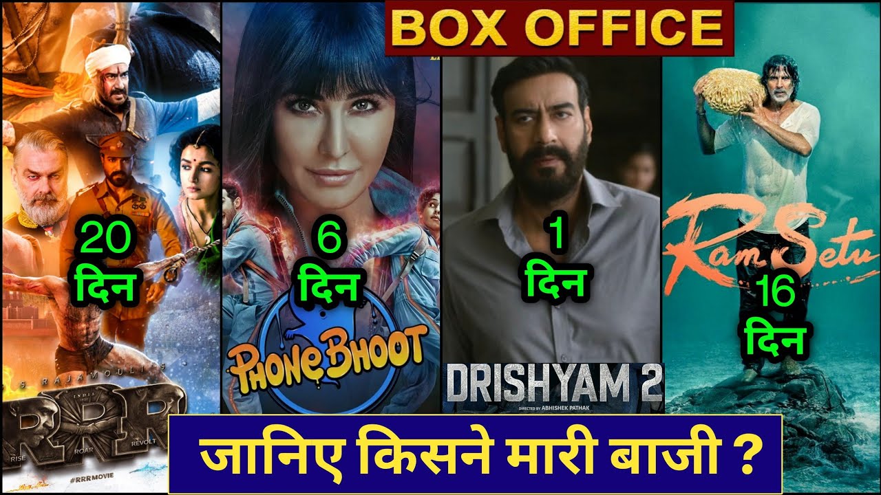 Ramsetu Box Office, Phone Bhoot Box Office,RRR Movie,Drishyam 2 Box ...