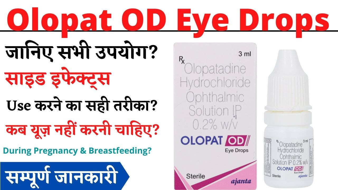 Olopat OD Eye Drops Uses & Side Effects | Olopat OD Eye Drops Ke Fayde ...