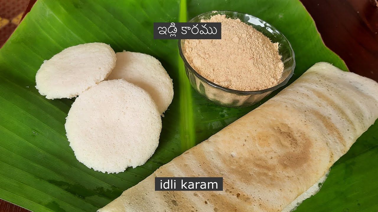 Idly Karam/ ఇడ్లీ కారము ఒకసారి తింటే వదిలిపెట్టరు/Spicy karam podi for ...