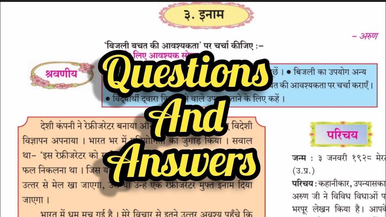 Class 9th l Hindi l Chapter 3 inam l question answer - YouTube