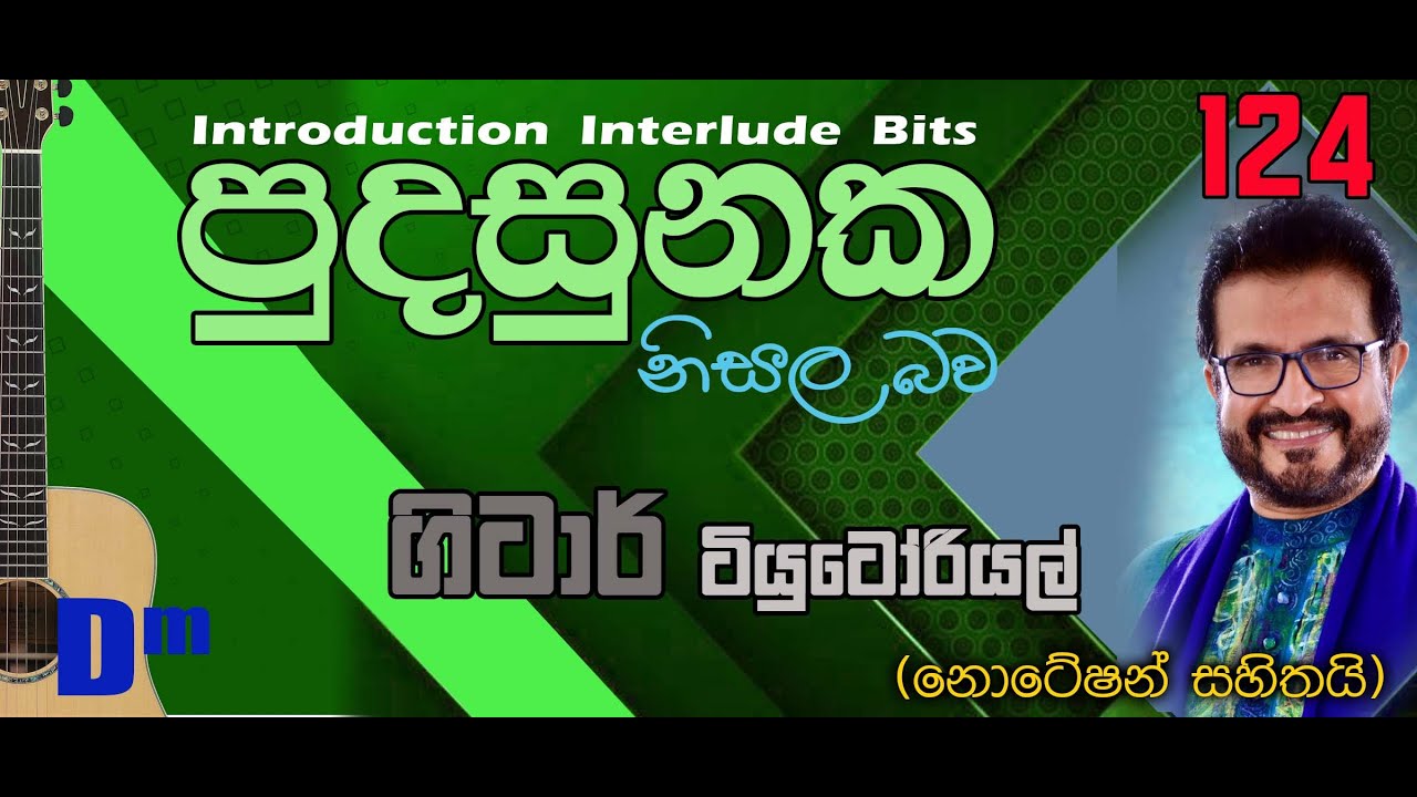 Pudasunaka nisala - පුදසුනක නිසල - Guitar Tutorials - 124 - YouTube