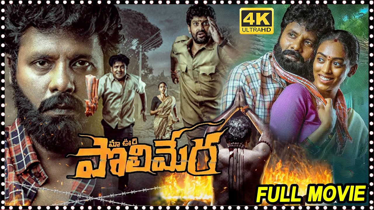 Maa Oori Polimera Telugu Mystery Thriller Full HD Movie || Baladitya || Satyam || Multiplex ...