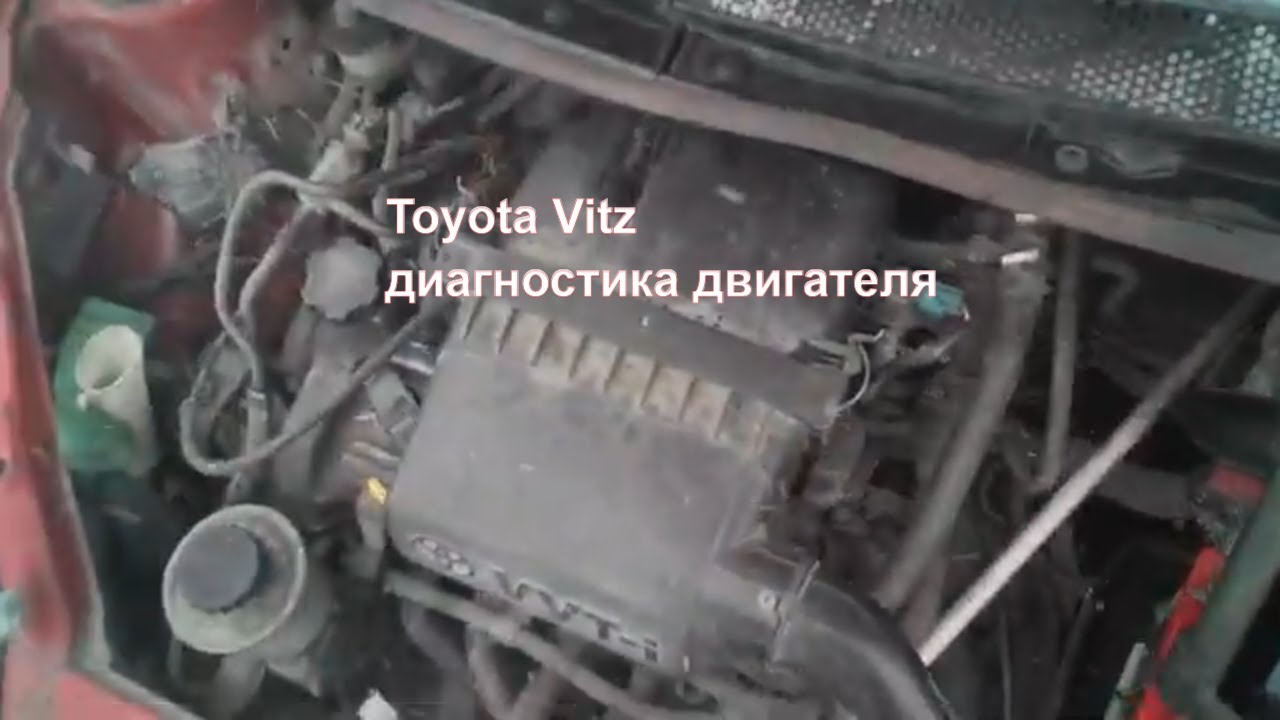 Toyota Vitz диагностика двигателя 1SZ-FE - YouTube