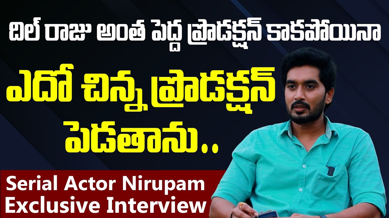 ఎదో చిన్న ప్రొడక్షన్ హౌస్ పెడతాను | Serial Actor Nirupam About His Own Production House ...