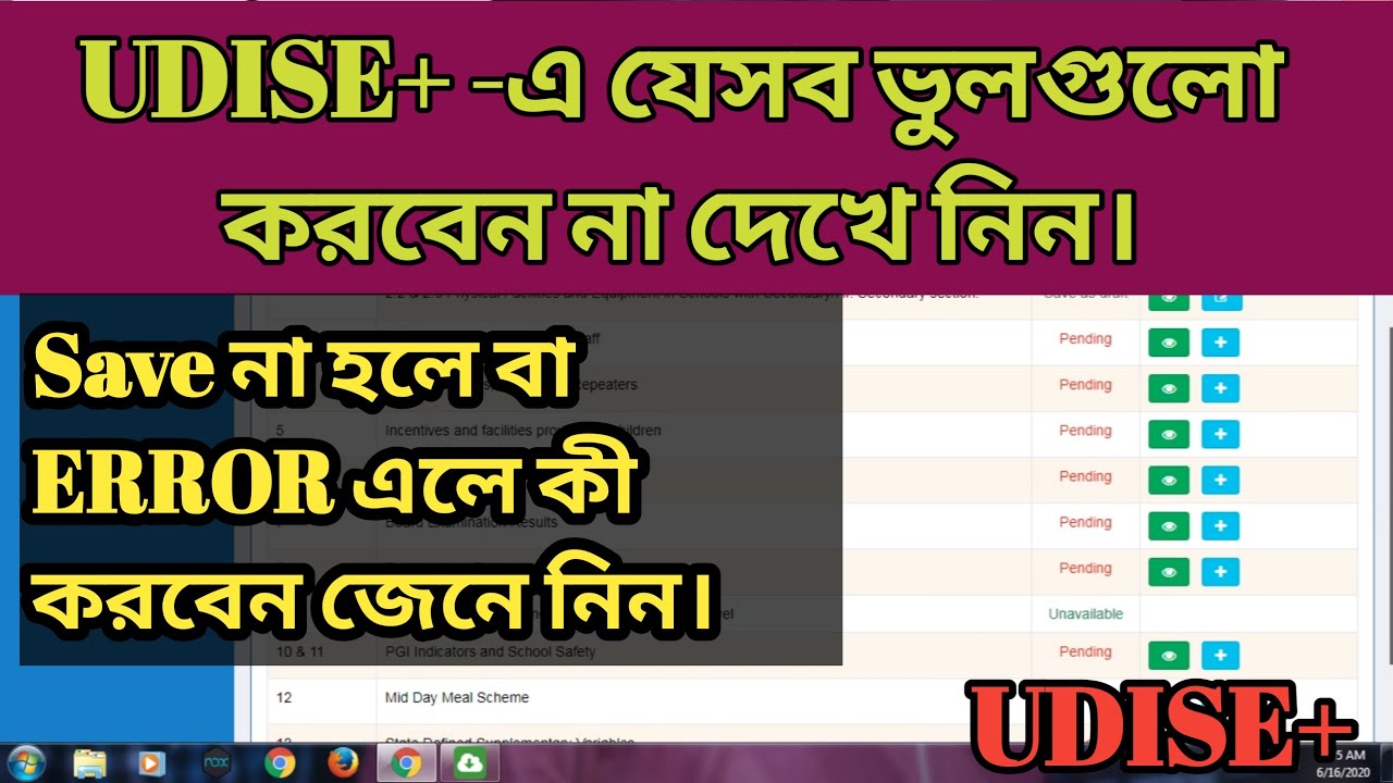 UDISE+ errors & its solutions | UDISE+ step by step entry New | Udise Plus on Banglarshiksha.gov ...