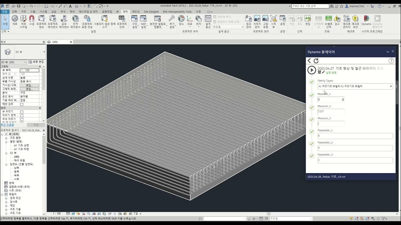 Sample of parameter linkage arrangement of shape and reinforcement using dynamo - YouTube