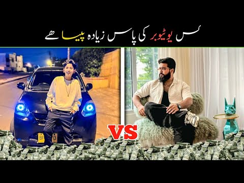 Who Is Pakistani Richest YouTuber ? Syed Fahad vs Vampire YT #vlogger # ...