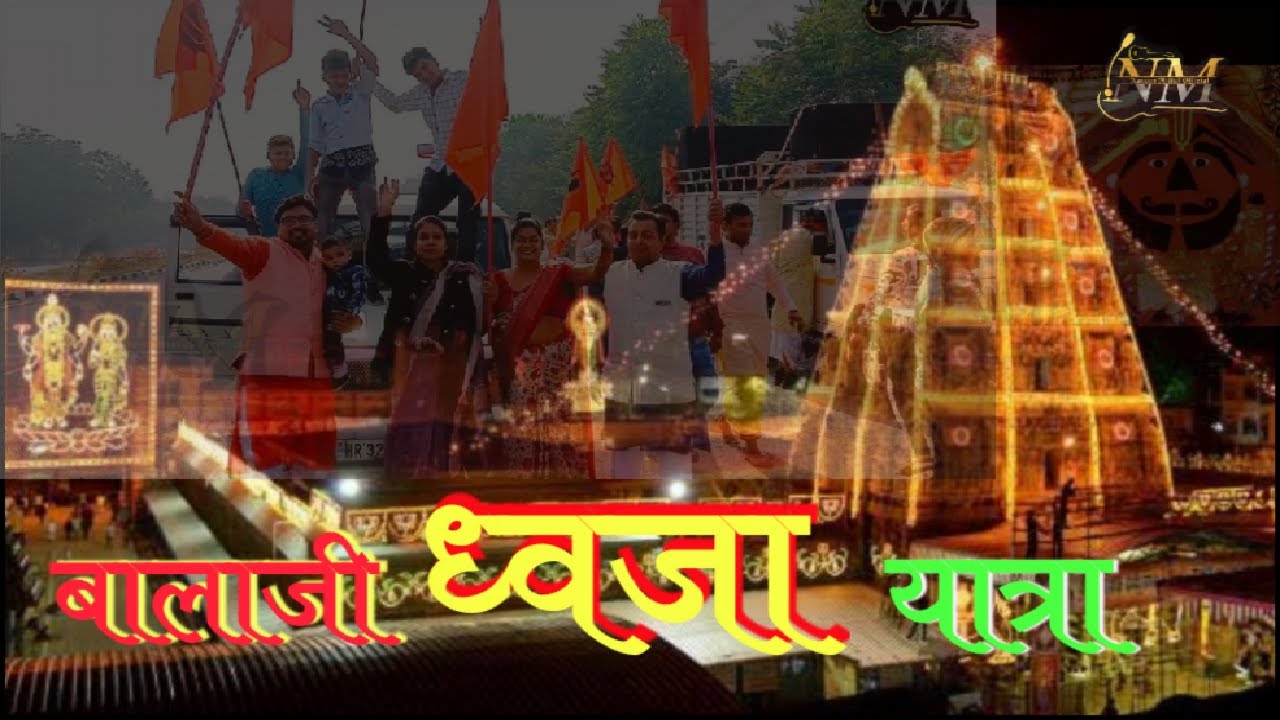 बालाजी ध्वजा यात्रा || Balaji dhwja Yatra With Family || Balaji Bhajan ...