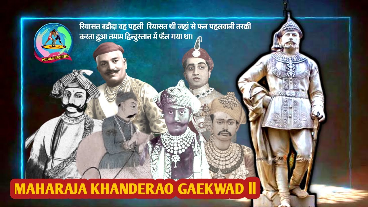 MAHARAJA KHANDERAO GAEKWAD ll [1828-1870] - YouTube