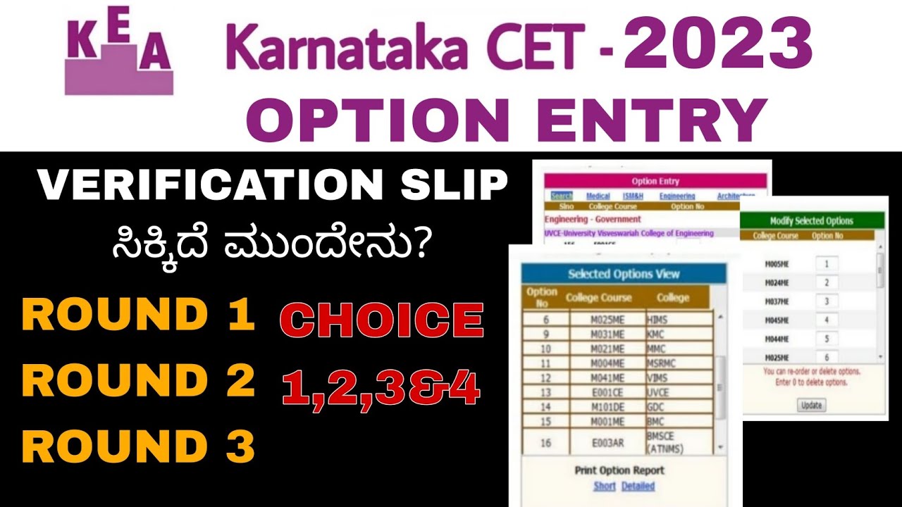 KCET 2023 OPTION ENTRY COMPLETE INFORMATION|WHAT ARE THE CHOICES IN ...