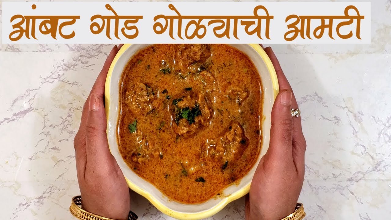 maharashtrian golyachi amti - ambat god/ dubuk amti / maharastrian ...