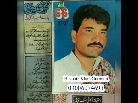 Ja Rahay Hain Sanam Muhammad Hussain Bandial Old Song Vol 66