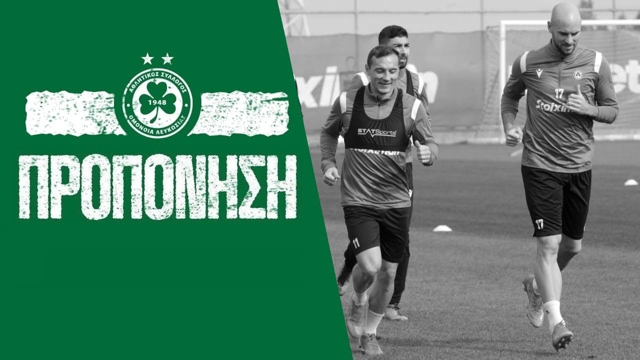 ⚽ Προπόνηση | 02/03/2022 - YouTube
