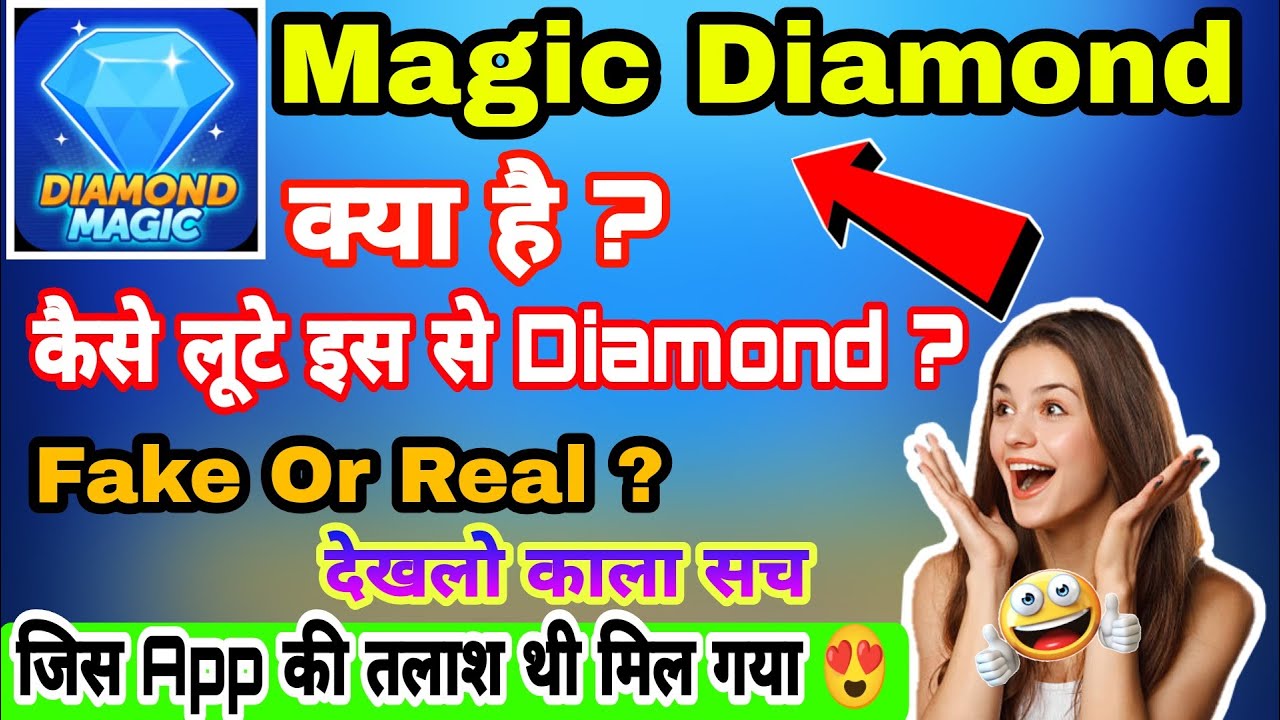 Magic Diamond App Real or Fake || Magic Diamond Se Free Fire Me Diamond ...