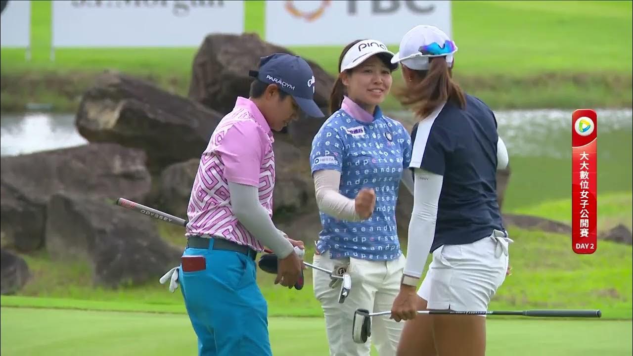 【TLPGA】2024大大數位女子公開賽 第二回合 4/4 - YouTube