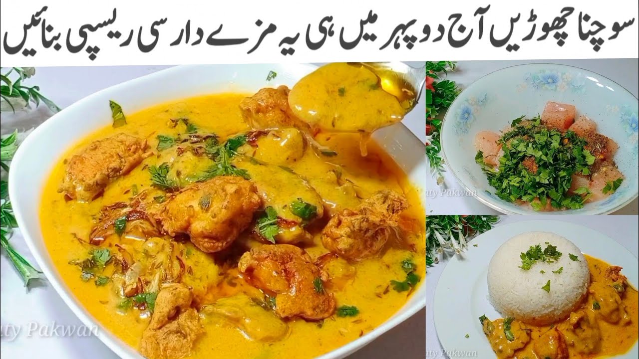 اس سےزیادہ مزےدار لنچ کی کوئی ریسیپی ہوہی نہیں سکتی || New Style Kadhi ...