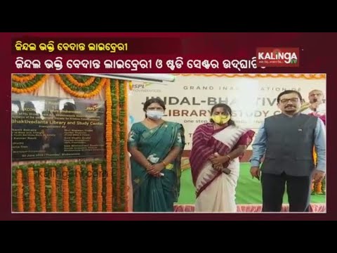 Jindal-Bhakti Vedanta Library & Study Center Inaugurated In Bhubaneswar ...