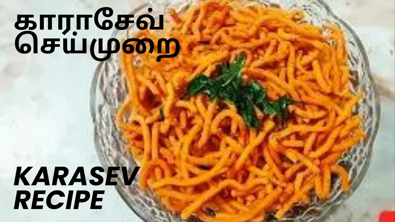 Karasev recipe in Tamil / How to make Karasev /crispy Milagu Karasev ...