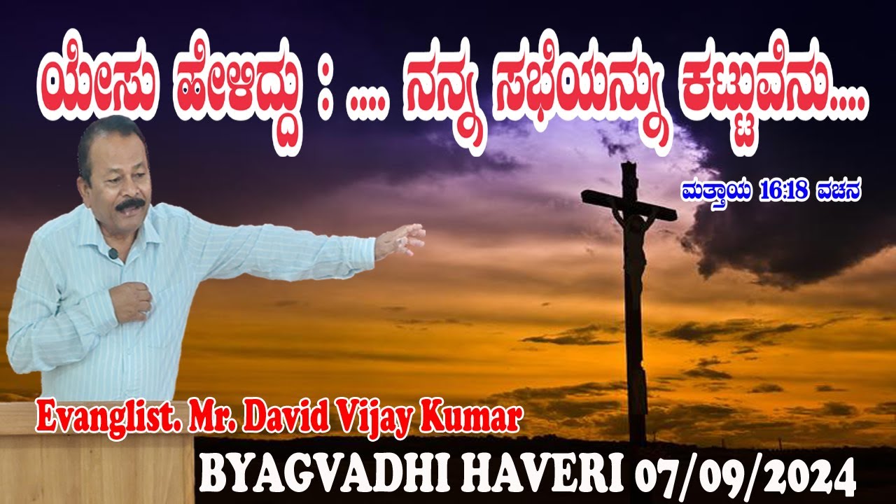 TGPOBLIVE II Sir.Mr. DEVID VIJAY. KUMAR. BYAGVADHI II HAVERI . II 01 Sept 2024 - YouTube