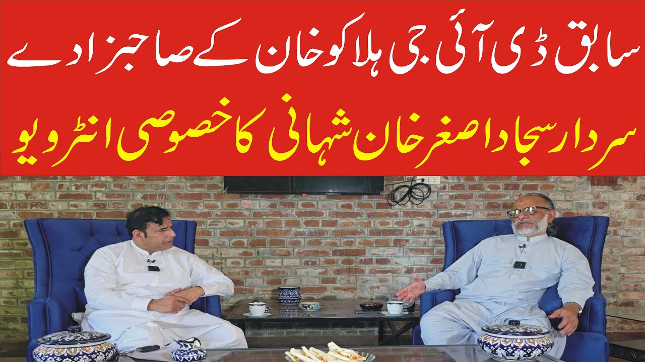 Exclusive interview of Sajjad Asghar Khan Shahani, son of former DIG ...