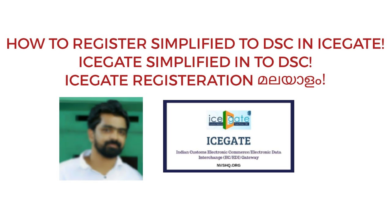 HOW TO REGISTER SIMLIFIED TO DSC IN ICEGATE|DSC UPDATION IN ICEGATE ...