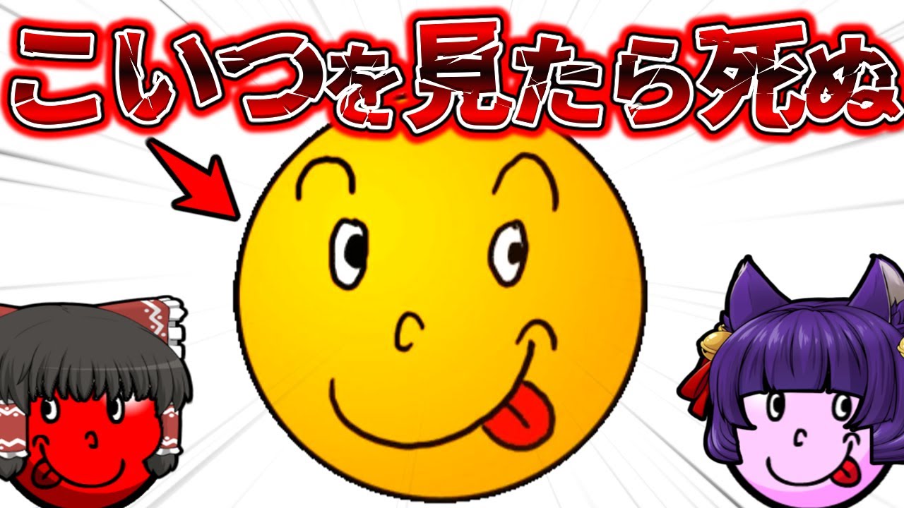 【ゆっくり実況】こいつを見たら死ぬ!?「 へんなの 」が出てくるヤバすぎる脱出ゲームまとめ!!【たくっち】 Youtube